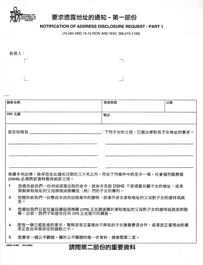 Costum Parts Request Form Template PDF Sample | Minasinternational